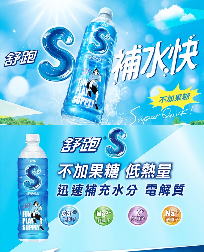 舒跑::::::SuperSupau~想玩．享動